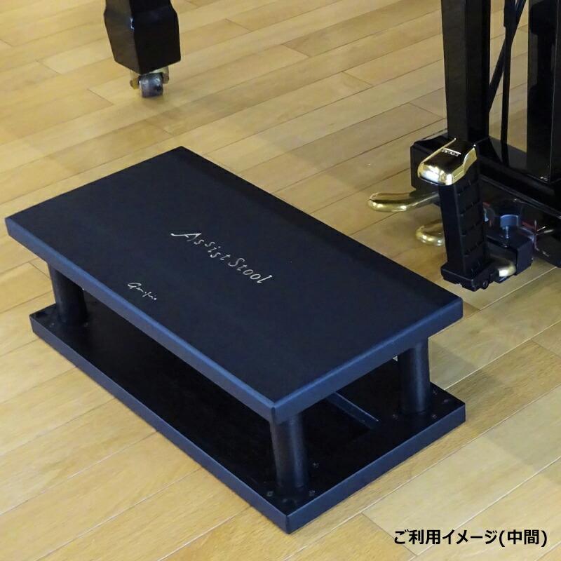 吉澤 【NEW】 アシストペダル (23-ASP) ＋ アシストスツール (ブラック) 23-ASS BK セット 足置き台 :4580214330507-23ASP:三木楽器Yahoo ...