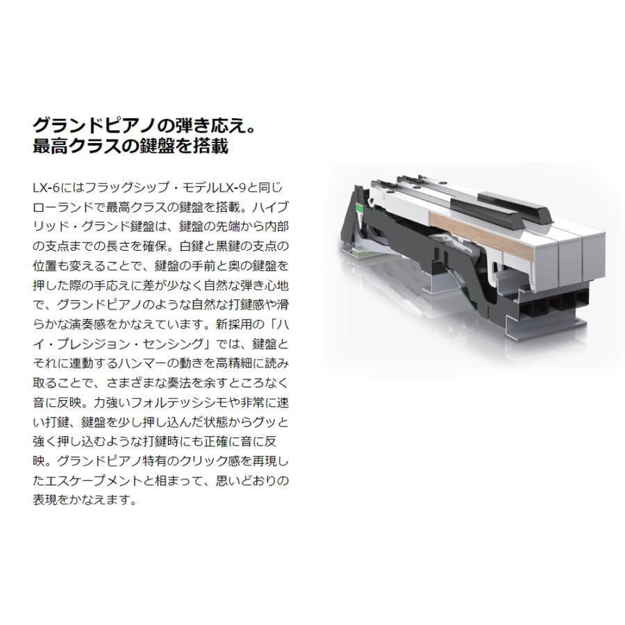 ローランド Roland LX-6-DRS 電子ピアノ 10年保証 88鍵盤 ダーク ローランド Roland LX-6-DRS 電子ピアノ 10年保証 88鍵盤 ダーク