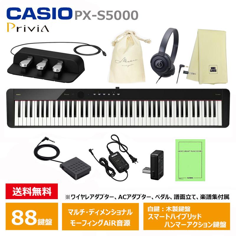CASIO PX-S5000BK 【3本ペダル(SP-34)、ヘッドフォン、オリジナル巾着、楽器クロスセット】 カシオ 電子ピアノ Privia ブラック 『ペダル・譜面立て付属 ...