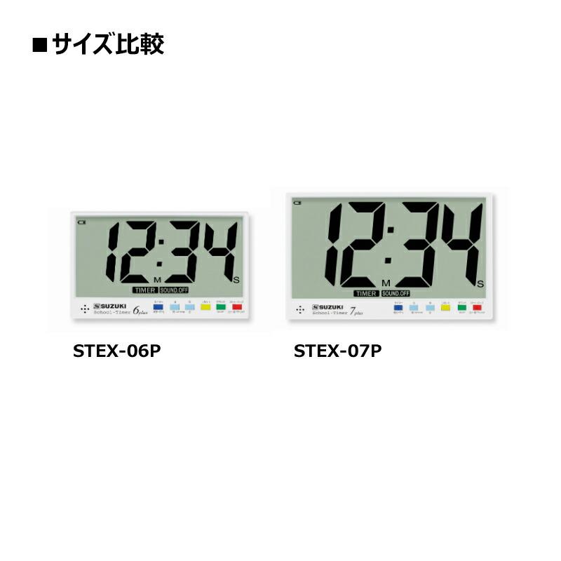 SUZUKI スクールタイマー7plus STEX-07P スズキ 電池交換お知らせマーク新搭載 便利な大型タイマー 鈴木楽器製作所 : 三木楽器 ピアノ Yahoo!ショップ - 通販 ...