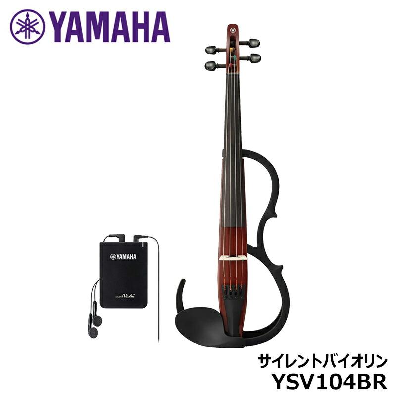 ヤマハ サイレント バイオリン YSV104 BR ブラウン SILENT Violin YAMAHA : 三木楽器 ピアノ Yahoo!ショップ - 通販 - Yahoo!ショッピング
