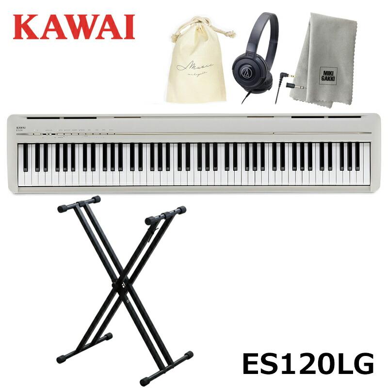 KAWAI KAWAI ES120LG 【X型スタンド、ヘッドフォン、オリジナル巾着、楽器クロスセット】 ライトグレー カワイ コンパクト ...