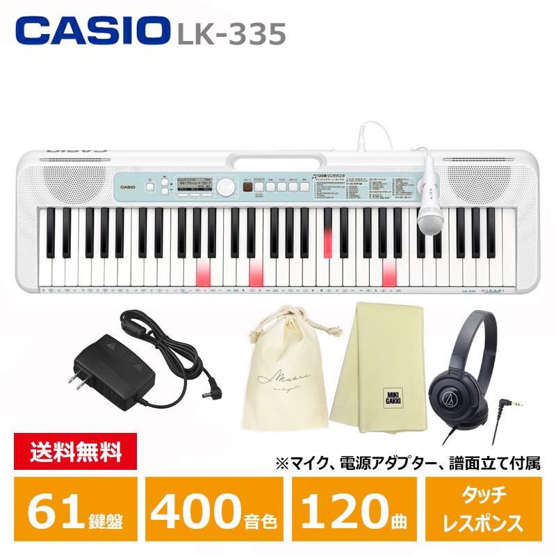 CASIO (カシオ) LK-335 【ヘッドフォン(ATH-S100)、巾着、楽器クロスセット】 キーボード 61鍵 人気ソング わんだふるぷりきゅあ アイドル 内蔵 : 三木楽器 ピアノ ...