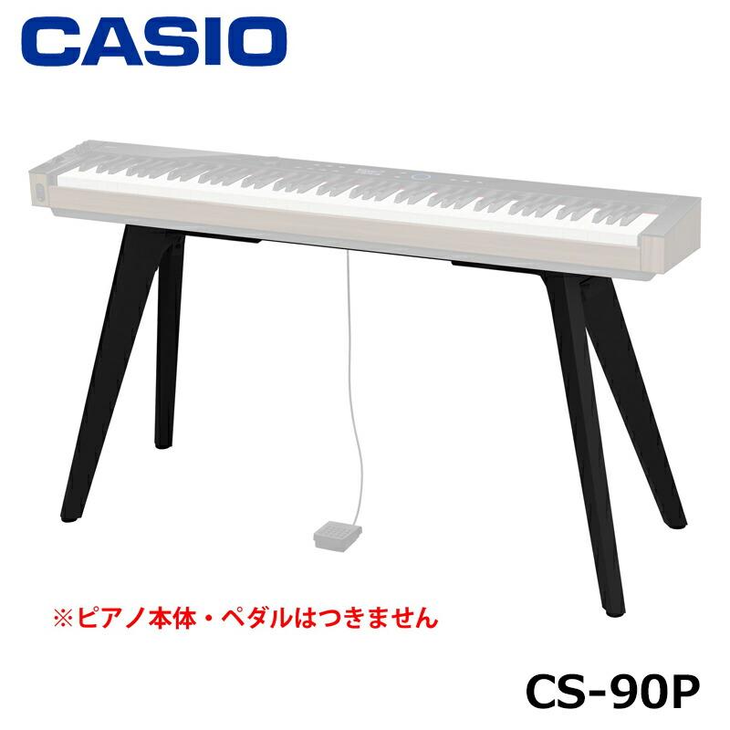 CASIO CS-90P スタンド / カシオ Privia PX-S6000 専用スタンド : 三木楽器 ピアノ Yahoo!ショップ - 通販 - Yahoo!ショッピング