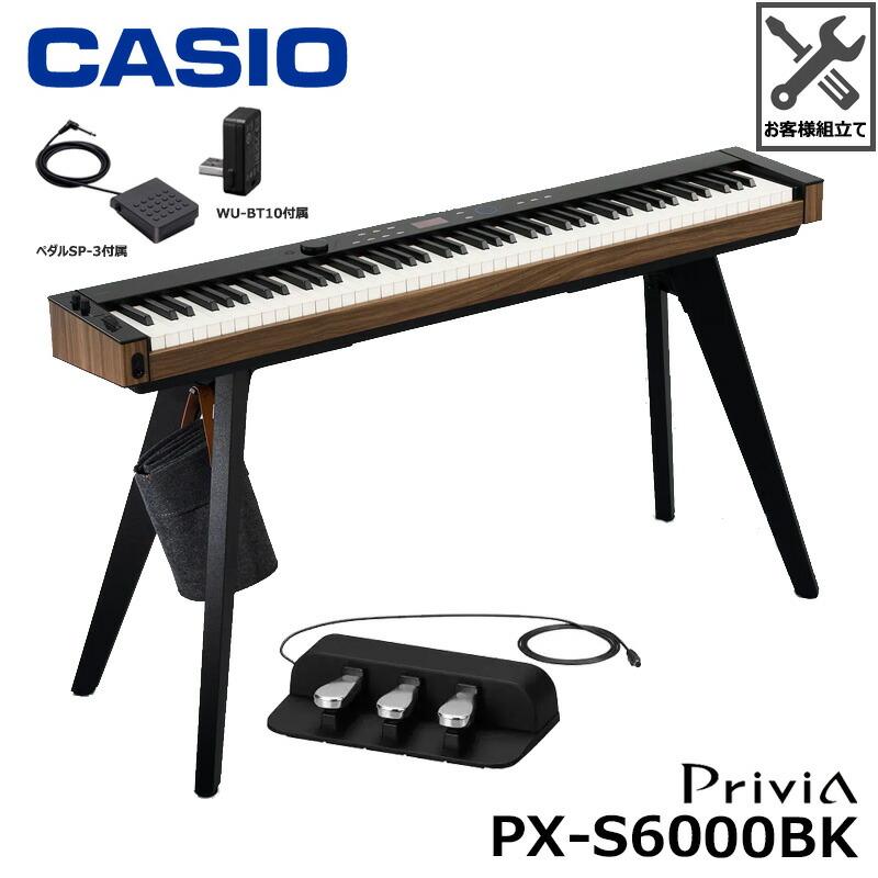 CASIO PX-S6000BK【専用スタンド(CS-90P)、3本ペダル(SP-34)セット】 カシオ 電子ピアノ Privia (プリヴィア) ブラック 『ペダル・譜面立て付属 ...
