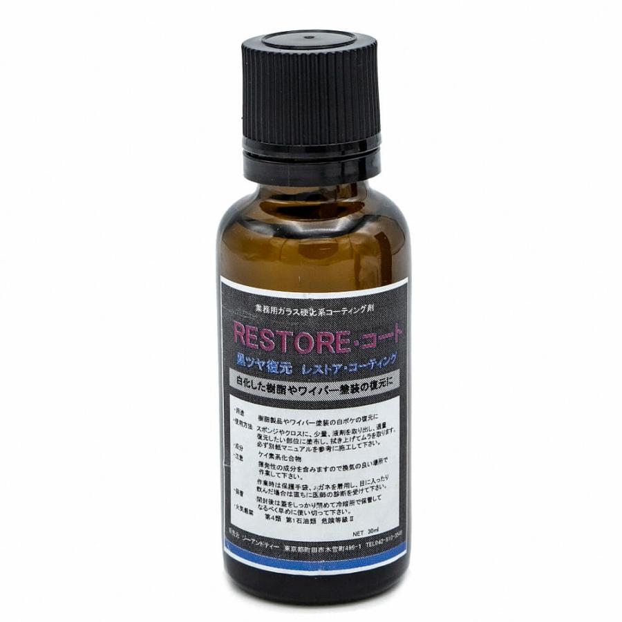 G&T RESTOREコート 30mL : ウレタンペイント専門店ミキ塗料 - 通販 - Yahoo!ショッピング