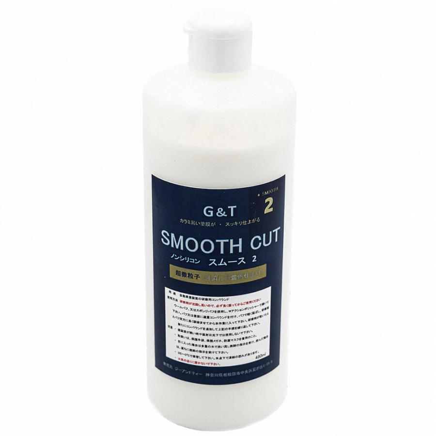 G&T SMOOTH CUT スムース2 超微粒子 480mL : ウレタンペイント専門店ミキ塗料 - 通販 - Yahoo!ショッピング