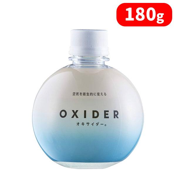 CLO2 Lab OXIDER オキサイダー 置き型 180g 空間除菌 消臭 インフルエンザ ウイルス 風邪 対策 : ギフトの三喜 - 通販 - Yahoo!ショッピング