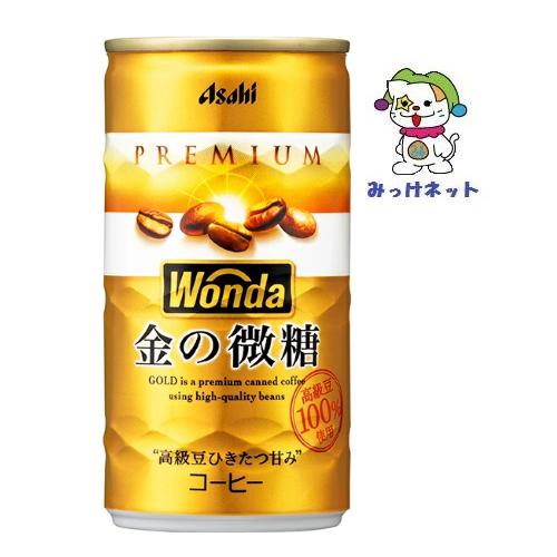 WONDA 【2箱まとめて送料お得！】1本65円（税別） アサヒ飲料 ワンダ 金の微糖 缶185g 30本×2箱セット : みっけネット - 通販 - Yahoo!ショッピング