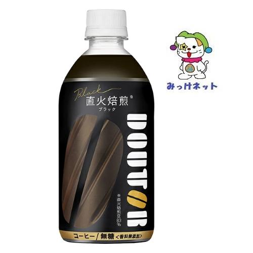 ドトールコーヒー 【1箱まとめ買い！】1本118円（税別）アサヒ飲料 ドトールブラック 480ml 24本セット : みっけネット - 通販 - Yahoo!ショッピング