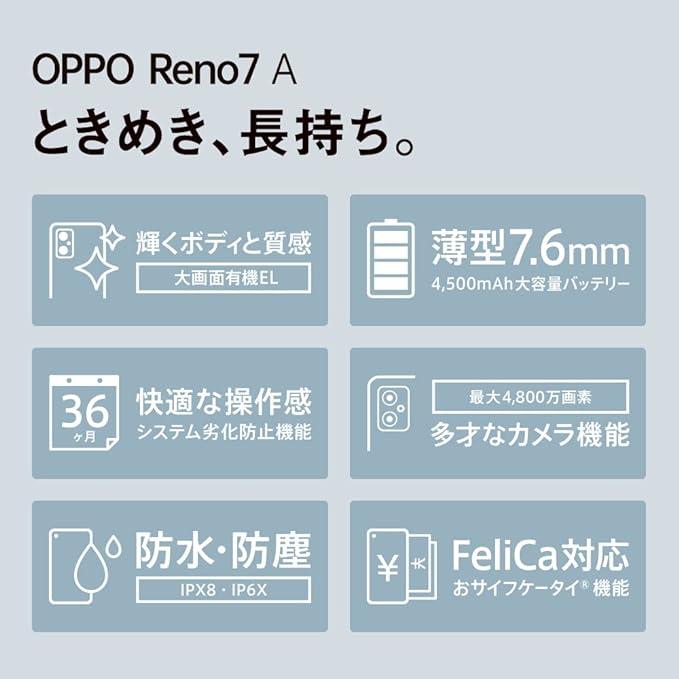OPPO Reno7A スターリーブラック CPH2353 docomo/au/SoftBank/Rakuten Mobile 回線対応 スマートフォン 5G SIMフリー有機ELディスプレイ ...