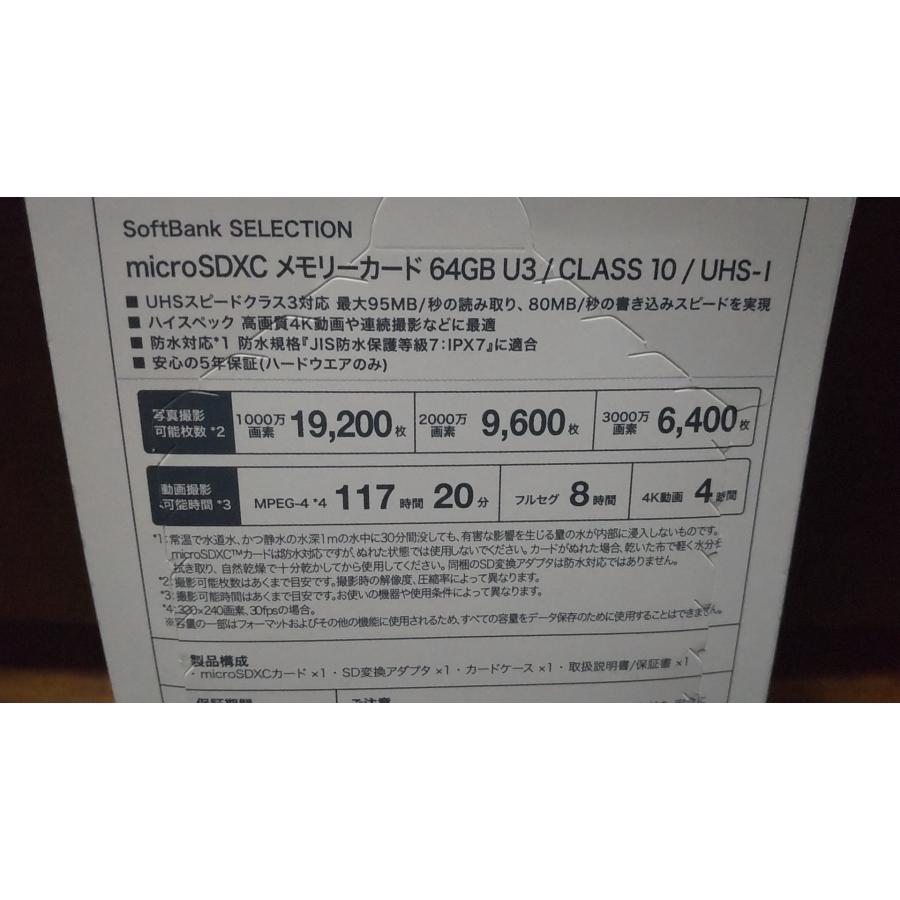 SoftBank SELECTION 【特別価格】★SoftBank microSDXCメモリーカード 64GB CLASS 10 SB-SD18-64GMC 高速,防水対応,CLASS 10 ...