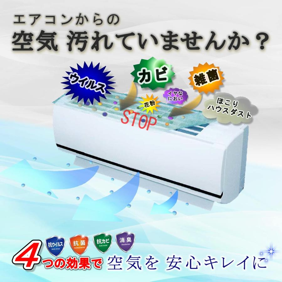 (株)日本デンソー エアコンフィルター 《抗ウイルス》《抗菌》《抗カビ》《消臭》 高機能性フィルター99 エアコン・マスク 約40×80cm 2枚入 日 送料無料 : abc1gxg-1oa ...