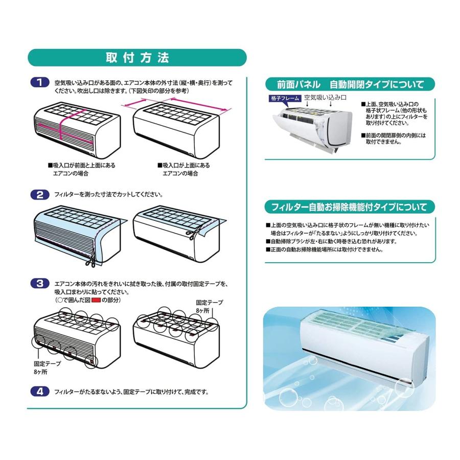 (株)日本デンソー エアコンフィルター 《抗ウイルス》《抗菌》《抗カビ》《消臭》 高機能性フィルター99 エアコン・マスク 約40×80cm 2枚入 日 送料無料 : abc1gxg-1oa ...