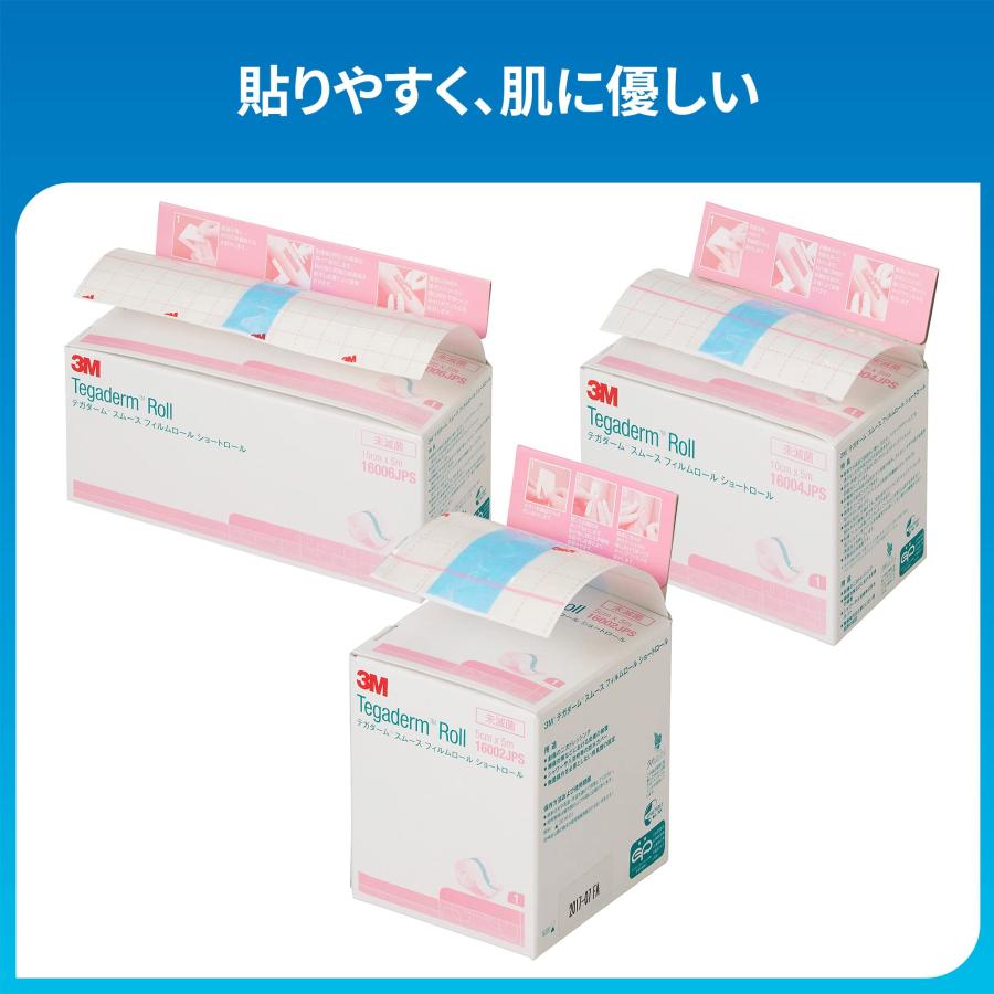 3M テガダーム スムース フィルムロール ショートロール 防水フィルム フィルムドレッシング 10cm幅x5m 1ロール入り ...