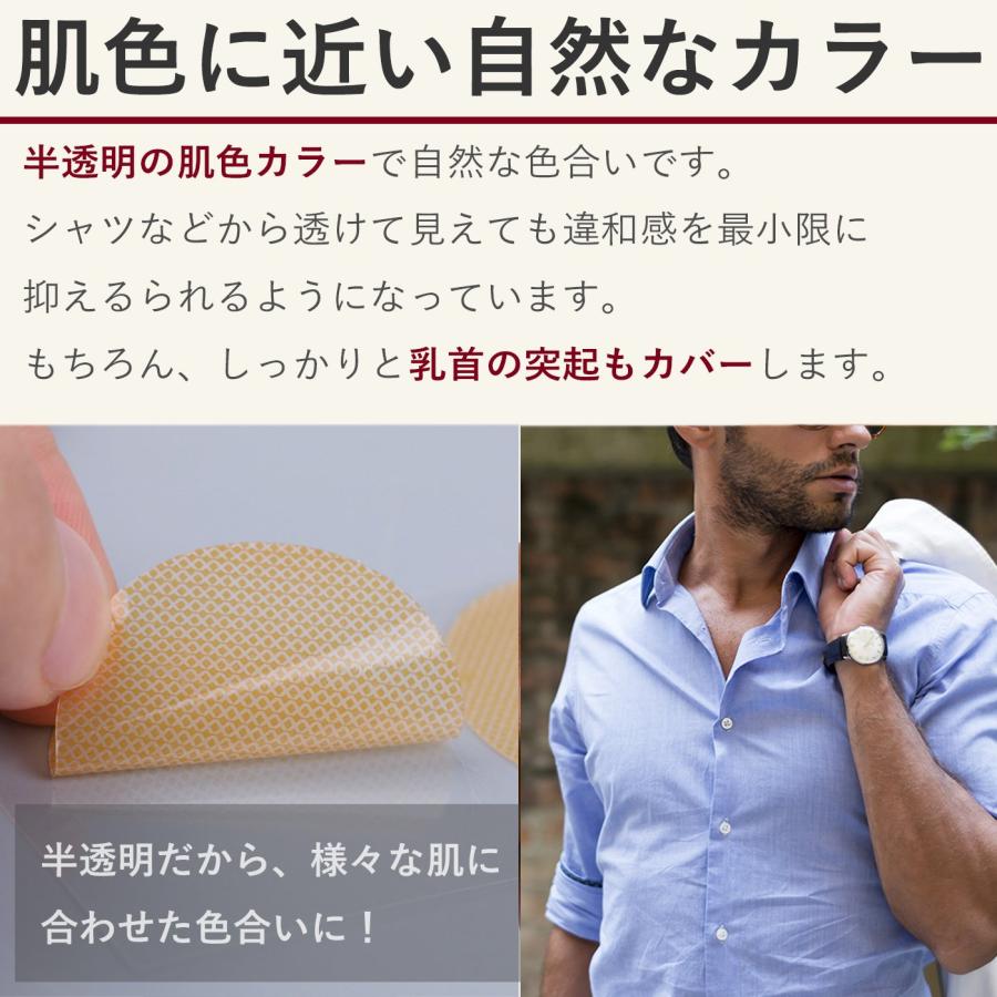 メンズ ニップレス 男性用 ニップル シール マラソン サイクリング 擦れ対策 ニップルガード (180枚(90セット)) 送料無料 : mikopia - 通販 - Yahoo!ショッピング