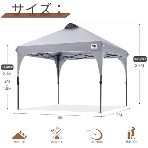 ABCCANOPY タープテント ワンタッチ 3段階調節 ベンチレーション 天井