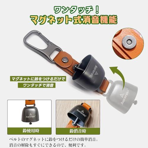 Auroraki 熊鈴 熊よけ鈴 消音機能付き クマよけ笛付き 小型 熊よけグッズ 軽量 熊よけベル 登山 トレッキング ハイキング 山歩き ア : MikuRokoShop - 通販 ...