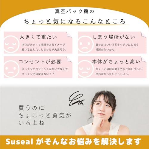 【ELOD Suseal 】コードレス真空パック機 60kpa 【強力吸引 & コンパクトデザイン】3つのモード搭載（自動吸引・手動シール・外部 : MikuRokoShop - 通販 ...