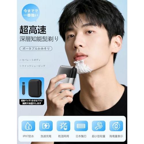 Wipuku シェーバー 小型 メンズ 往復式3枚刃 電気シェーバー 深ぞり