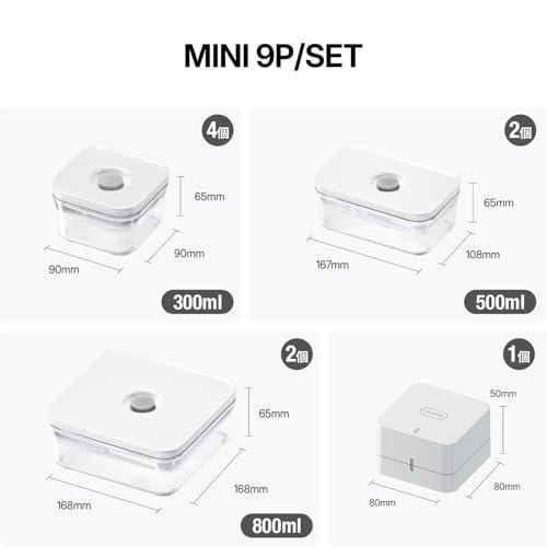 VAKUEN プレミアム真空保存容器&全自動食品シーラー機 ミニ9個セット バルブで便利開閉 BPAフリー 100%漏れ防止 非真空保存の容器よ : MikuRokoShop - 通販 ...