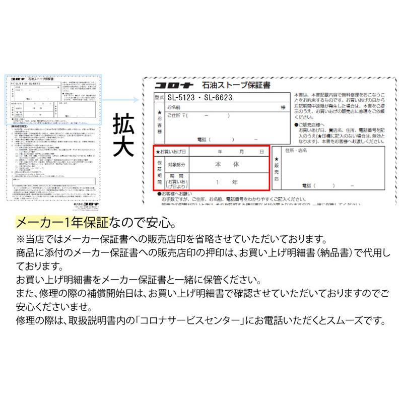 CORONA(住宅設備) 【2023年モデル】コロナ 対流型 石油 CORONA(住宅設備) 【2023年モデル】コロナ 対流型 石油