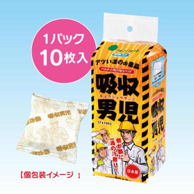 【熱中症対策】吸収男児 ＜N16-20＞ : 10199344 : カイノス Yahoo!ショッピング店 - 通販 - Yahoo!ショッピング