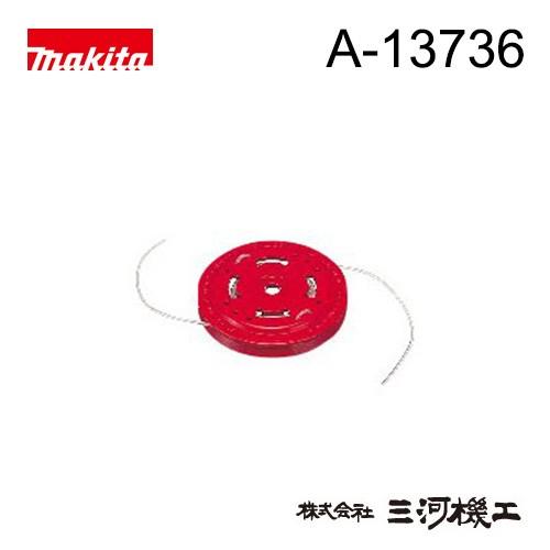 マキタ ナイロンコードカッター ＜A-13736＞ :10202585:カイノス Yahoo!ショッピング店 - 通販 - Yahoo!ショッピング