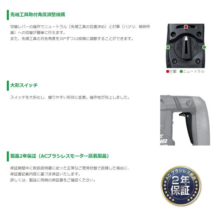 HiKOKI（ハイコーキ） ハンマ H60MEY ACブラシレスモーター AC100V SDSmaxシャンク 防振ハンドル （旧日立工機 ...