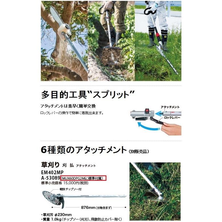 マキタ（makita） 充電式スプリット草刈機 230mm ループハンドル ＜ MUX60DPG2M ＞ 36V(18V+18V) 6.0Ah セット品 : カイノス Yahoo!ショッピング ...