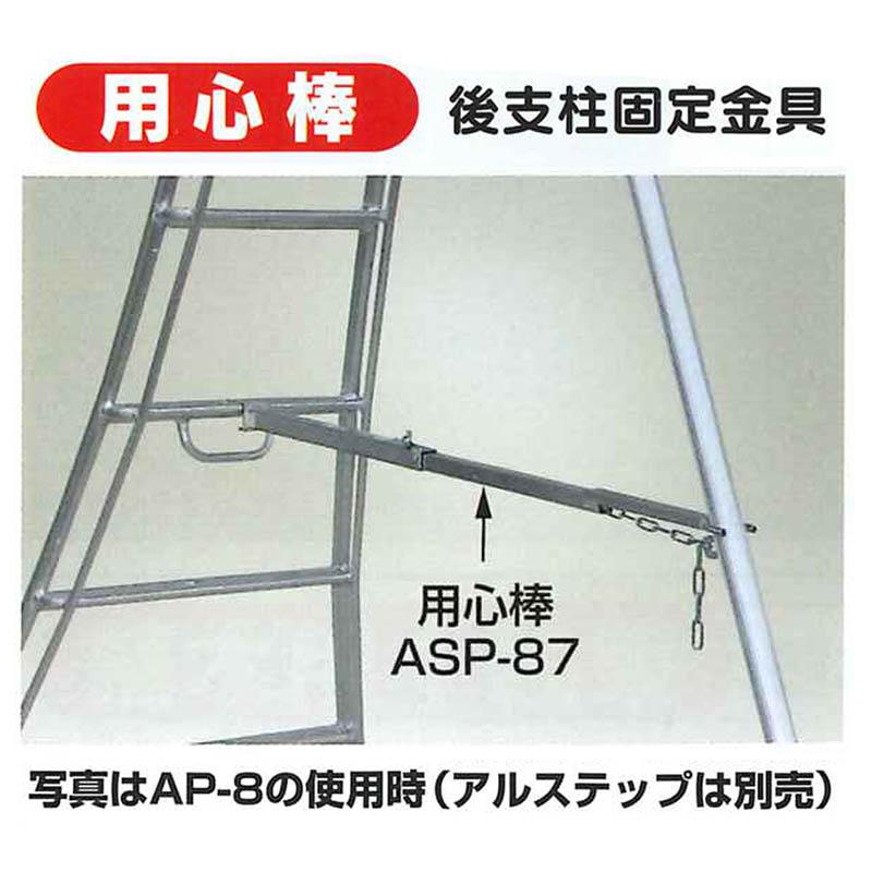 ASP-54 ハラックス 用心棒 後支柱固定金具ASP-54 アルステップ専用 : カイノス Yahoo!ショッピング店 - 通販 - Yahoo!ショッピング