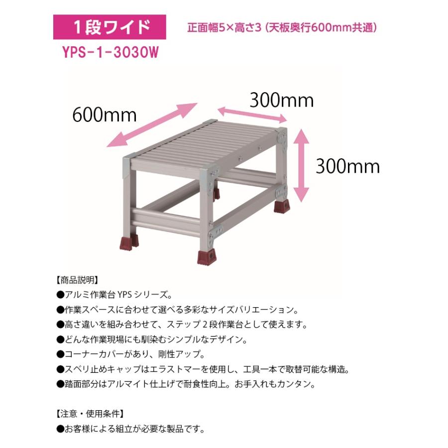 YAMAZEN オリジナルアルミ作業台 ＜YPS-1-3030W＞ YPSシリーズ 1段ワイド 山善 : カイノス Yahoo!ショッピング店 - 通販 - Yahoo!ショッピング