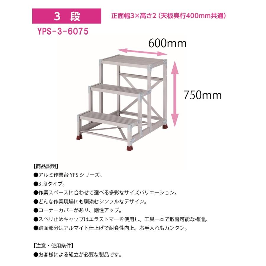 YAMAZEN オリジナルアルミ作業台 ＜YPS-3-6075＞ YPSシリーズ 3段 山善 : カイノス Yahoo!ショッピング店 - 通販 - Yahoo!ショッピング