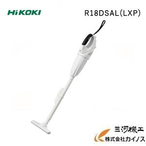 日立 【台数限定】HiKOKI ハイコーキ(旧日立工機) コードレスクリーナーサイクロン付き 18V ＜R18DSAL(LXP)＞蓄電池・充電 ...