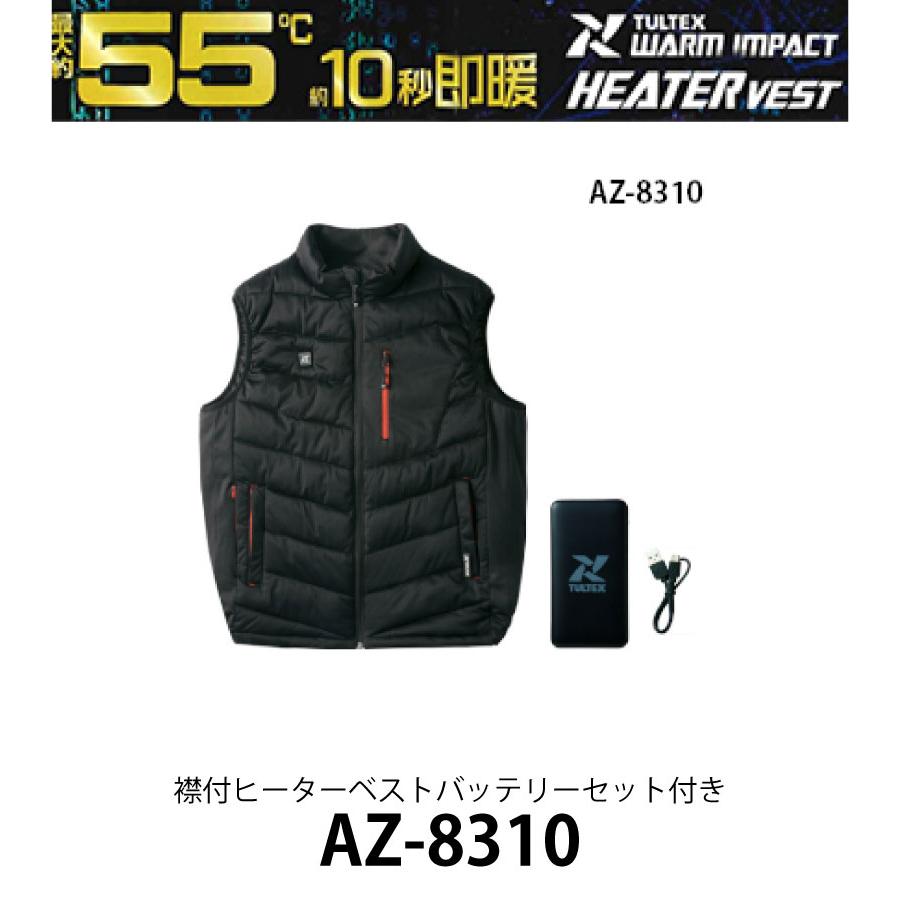 アイトス TULTEX 襟付ヒーターベスト ＜AZ-8310＞ バッテリー付き :30000859:カイノス Yahoo!ショッピング店 - 通販 - Yahoo!ショッピング