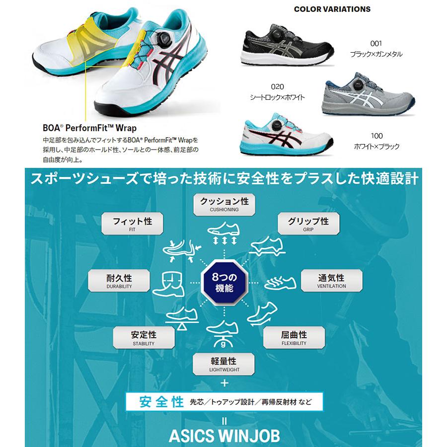 アシックス WINJOB CP309 BOA 100 ホワイト×ブラック 22.5〜28.29,30cm ＜1273A095＞ : カイノス Yahoo!ショッピング店 - 通販 ...