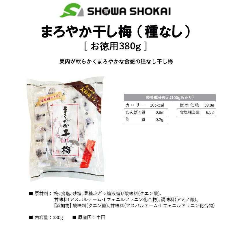 【熱中症対策】 まろやか干し梅 種なし ＜N23-31＞ お徳用380g ※軽減税率 : カイノス Yahoo!ショッピング店 - 通販 - Yahoo!ショッピング