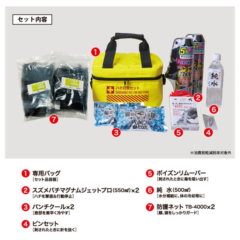 【熱中症対策】ハチ対策セットDX ＜N25-56＞ : カイノス Yahoo!ショッピング店 - 通販 - Yahoo!ショッピング