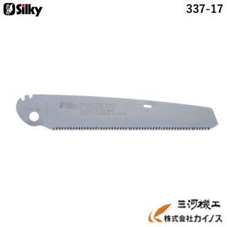 【メール便限定】シルキー ポケットボーイ 大工 替刃 170mm ＜337-17＞ : カイノス Yahoo!ショッピング店 - 通販 - Yahoo!ショッピング
