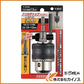 ベッセル ドリルチャック（キイ付タイプ）BH23 BH-23 : カイノス Yahoo!ショッピング店 - 通販 - Yahoo!ショッピング