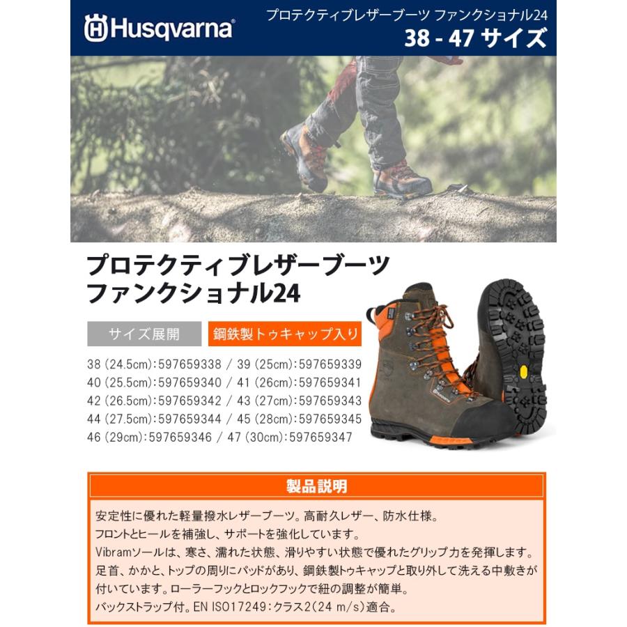ハスクバーナ(Husqvarna) プロテクティブレザーブーツファンクショナル24 【38(24.5cm)〜47(30cm)】 : 40001052 : カイノス Yahoo!ショッピング店 ...