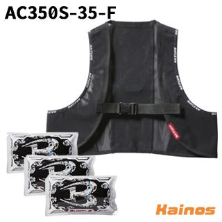 BURTLE フリーザーベスト＆アイスパックセット 【AC350S-35-F】 : カイノス Yahoo!ショッピング店 - 通販 - Yahoo!ショッピング