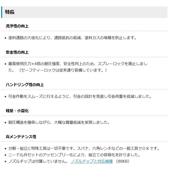 アネスト岩田 エアレスガン 一般塗装用 ALG-7 :5145881:カイノス Yahoo!ショッピング店 - 通販 - Yahoo!ショッピング