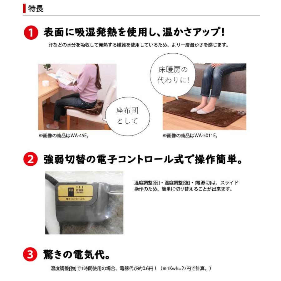 ワタナベ ホットクッション ＜WA-45E＞（※WA-45C,WA-45Dの後継品） : カイノス Yahoo!ショッピング店 - 通販 - Yahoo!ショッピング