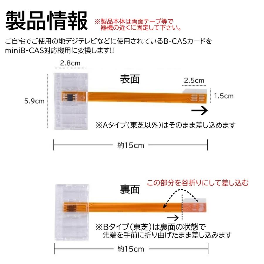 mini B-CAS 変換アダプター 地デジチューナー ワンセグ 地上波 レコーダー BS CS テレビ TV スカパー ブルーレイ B-CASカード : ITEM SHOP - 通販 ...