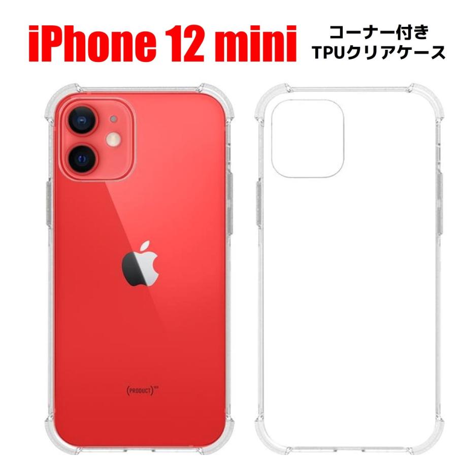iPhone 12 mini スマホケース アイフォン ケース ミニ クリア 透明 TPU 耐衝撃 コーナーガード : MildCat - 通販 - Yahoo!ショッピング