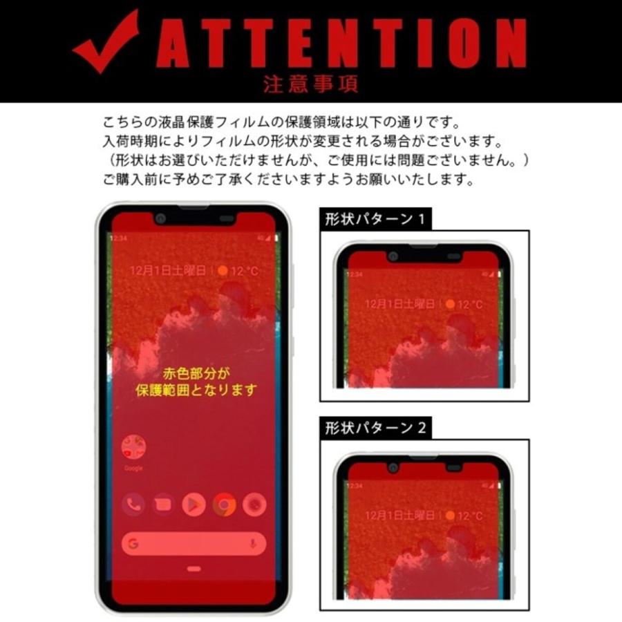 Android One S7 アンドロイドワン スマホフィルム マット ブルーライトカット クリア 液晶保護 画面保護シート ...