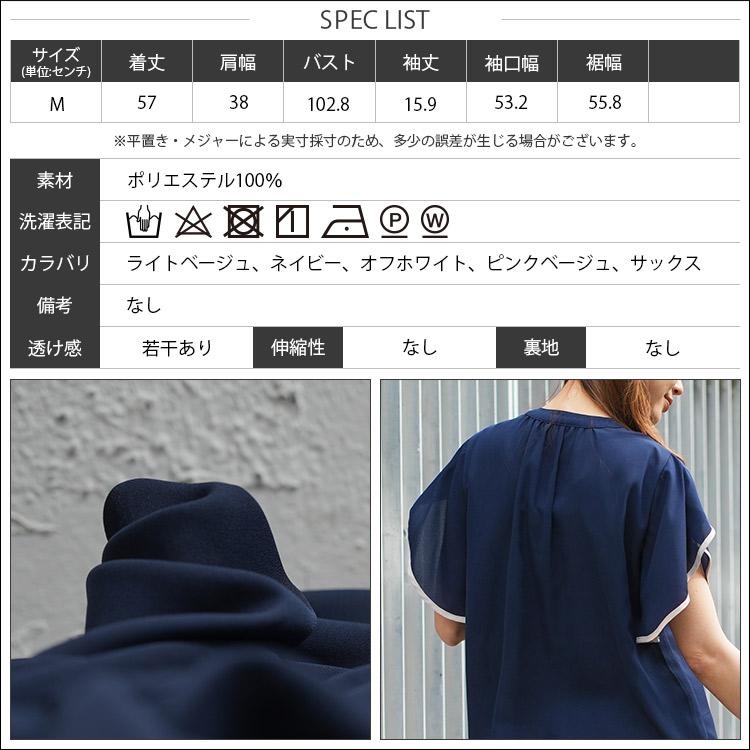 フリルスリーブバイカラーブラウス レディース トップス シャツ フリルスリーブバイカラーブラウス レディース トップス シャツ