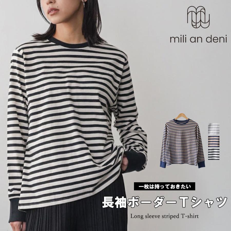 長袖ボーダーTシャツ ドロップショルダー レディース トップス 長袖ボーダーTシャツ ドロップショルダー レディース トップス