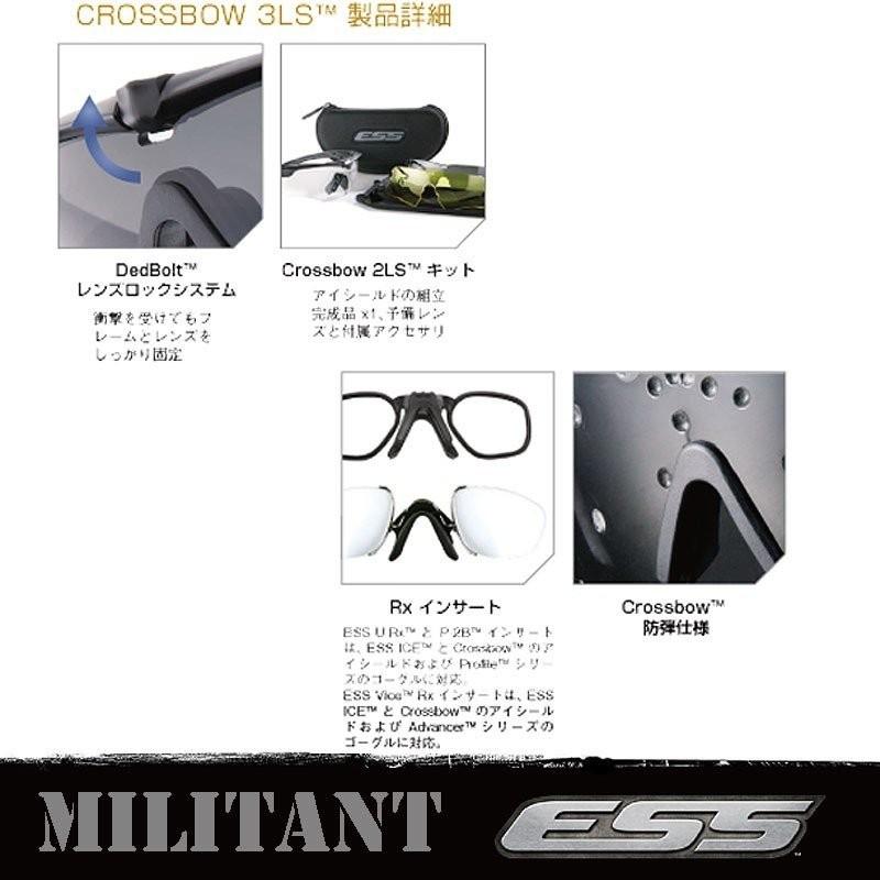 ESS CROSSBOW ASIAN FIT(クロスボーアジアンフィット2レンズ） : 迷彩専門店 ミリタントオンライン - 通販 ...
